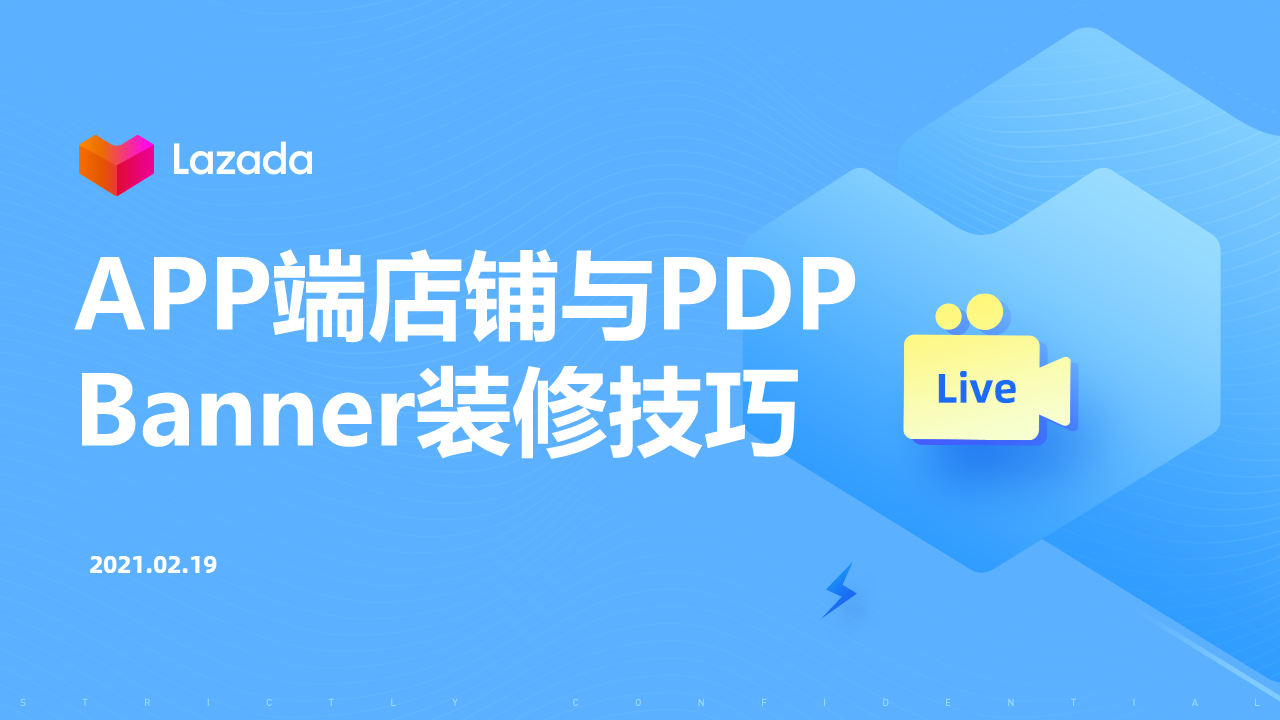 APP端店铺与PDP Banner 装修技巧