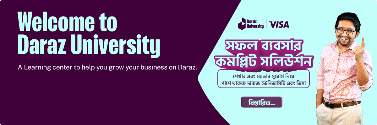 Home [university.daraz.com.bd]