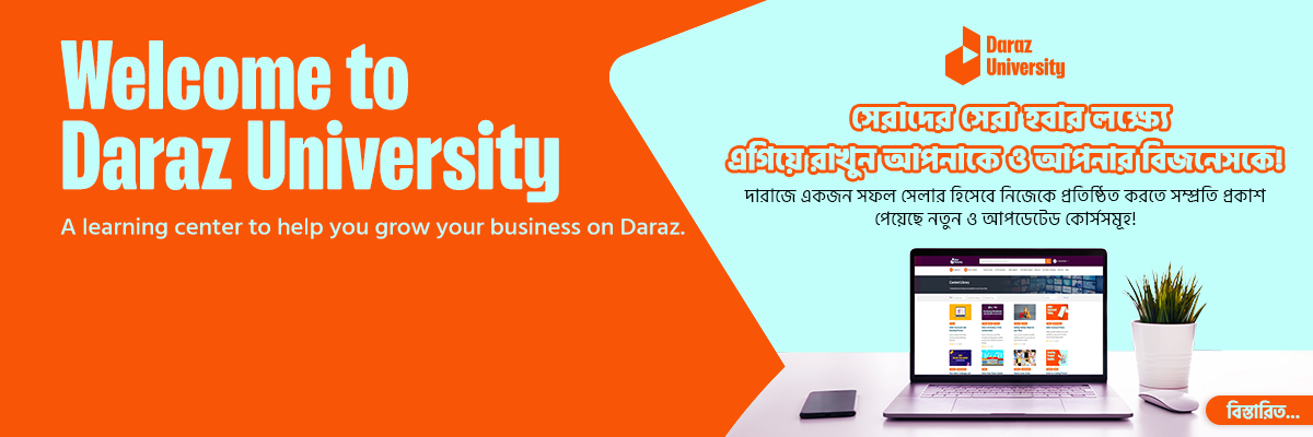 Home [university.daraz.com.bd]